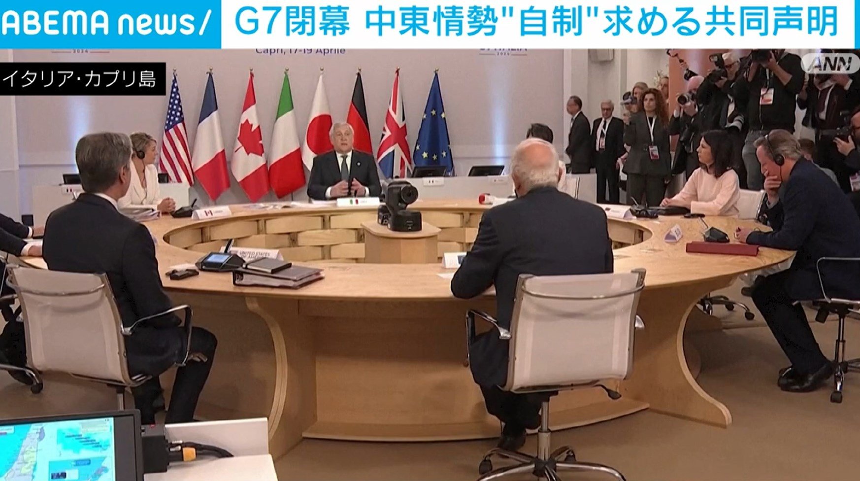 G7閉幕 中東情勢 自制求める共同声明 | 国際 | ABEMA TIMES | アベマタイムズ