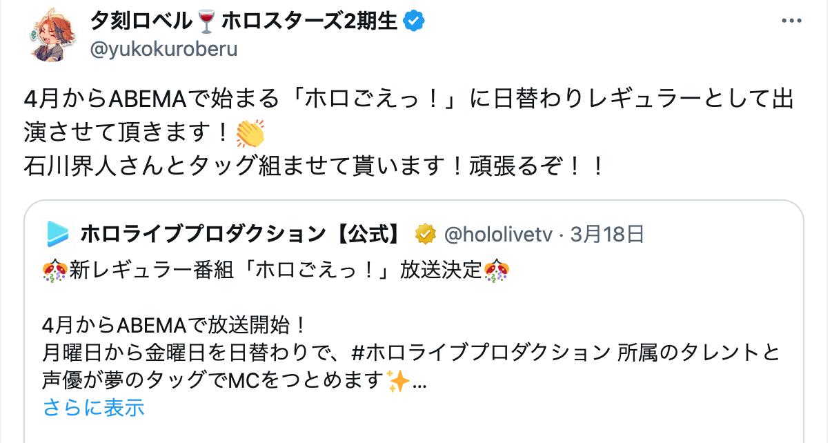 「おしゃべりおもしろお兄さん×2じゃんww」VTuber・夕刻ロベルと声優・石川界人が新番組で異色のコラボ | Vtuber | アニメフリークス