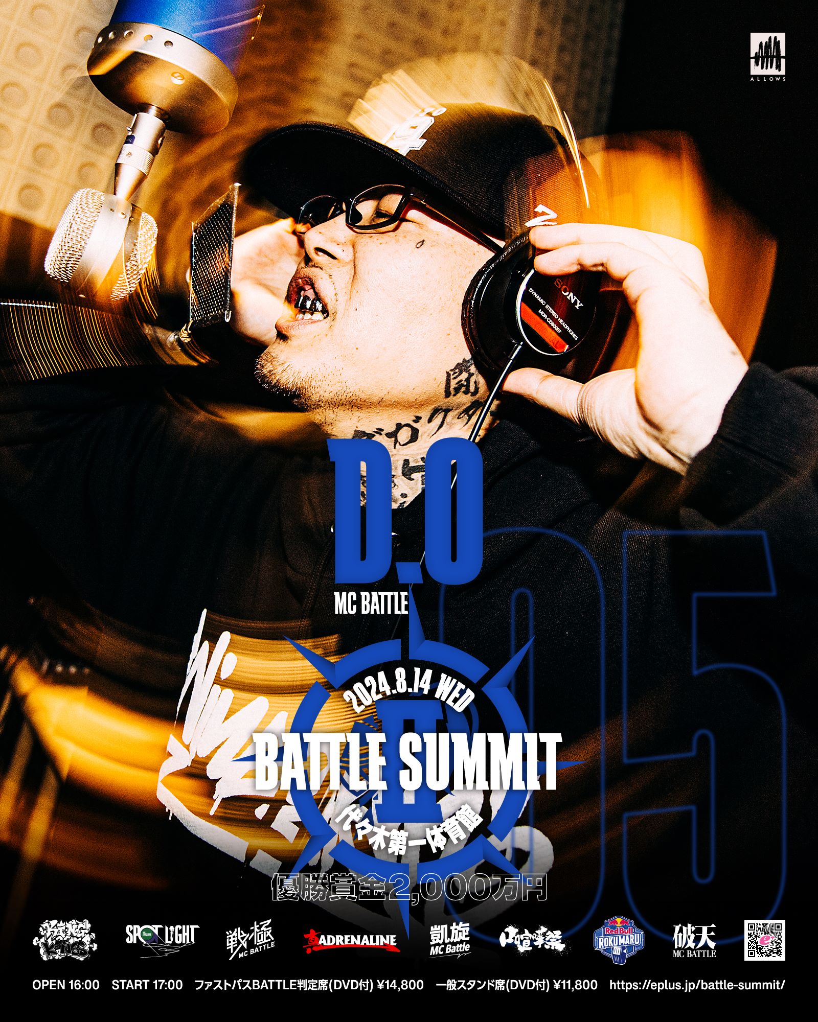 D.O、「BATTLE SUMMIT II」に出場決定。 | HIPHOP | ABEMA TIMES | アベマタイムズ