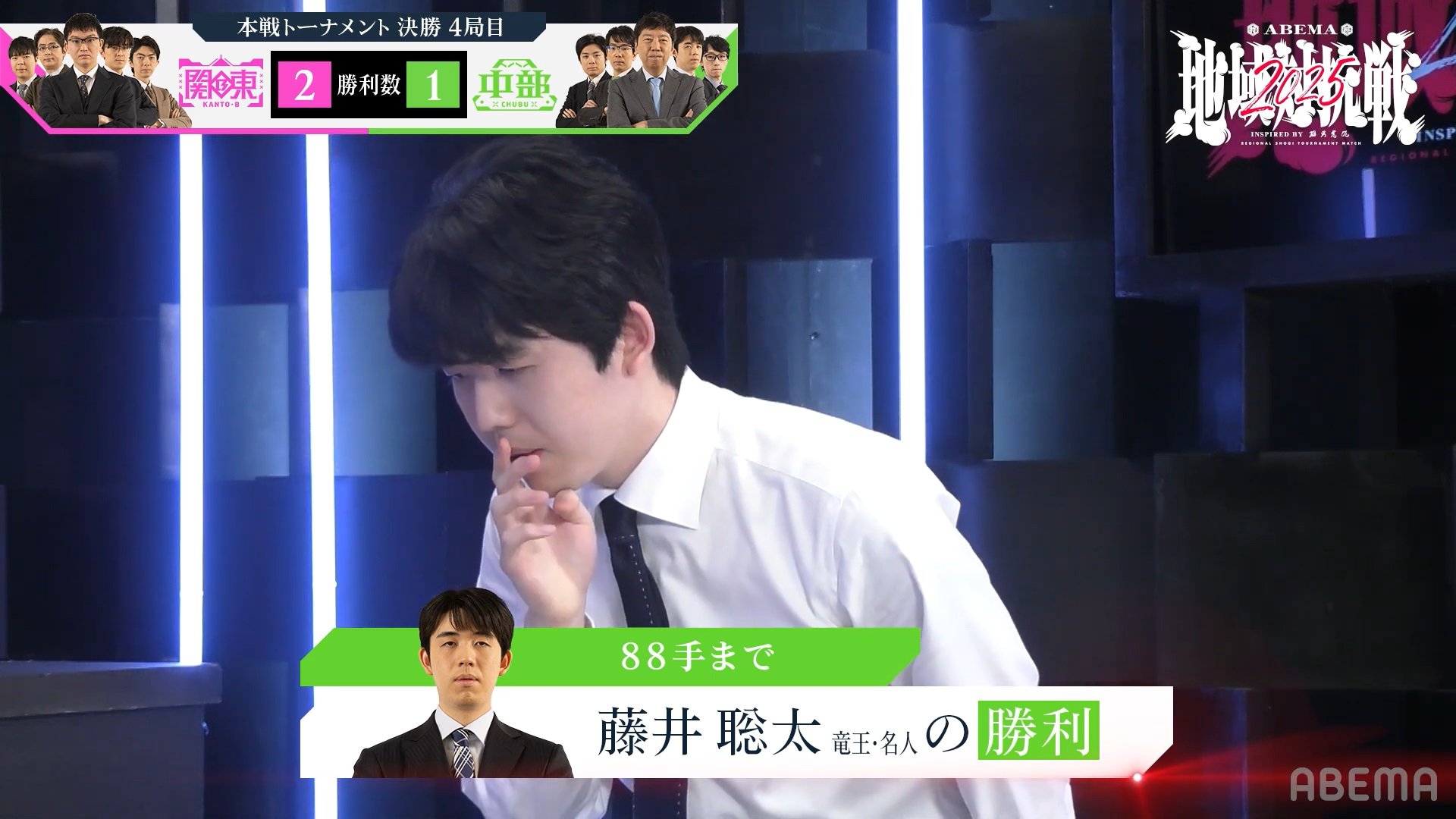 「何か得したの？」藤井聡太竜王・名人、超一流の間合いにトップ棋士たちが脱力「私だったら190分…」／将棋・ABEMA地域対抗戦 | 将棋 | ABEMA TIMES | アベマタイムズ