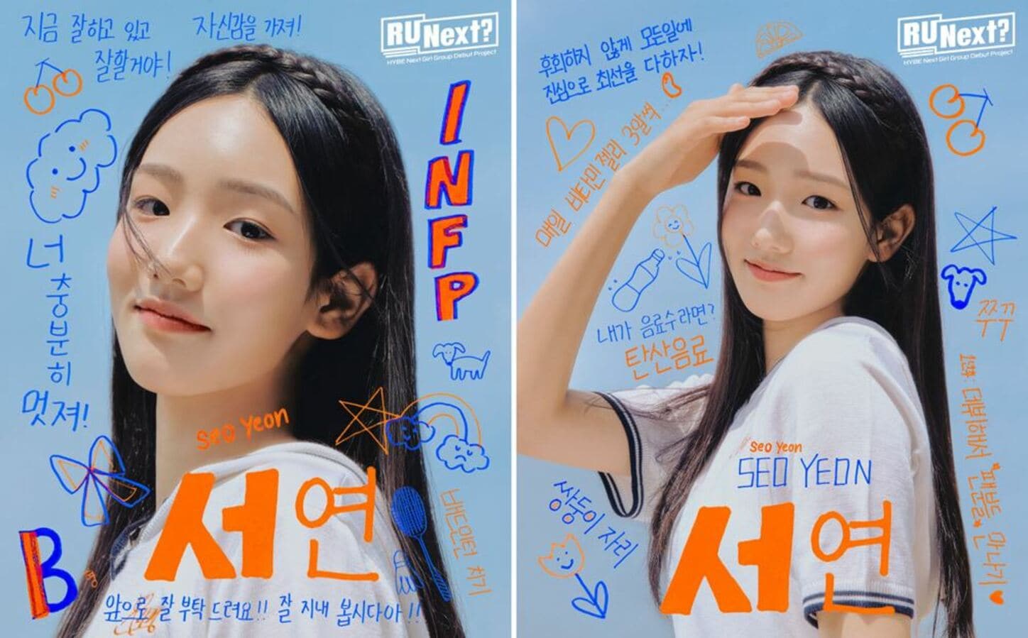 【アユネク】『R U Next？（アーユーネクスト？）』全出演者22名のプロフィール紹介 「HYBE」新ガールズグループデビューサバイバル番組 | K-POP | ABEMA TIMES ...