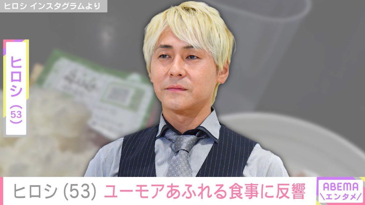 (2ページ目) DIYした自宅が話題・ヒロシ、“ユーモア”あふれる食事を公開 「ワイルドですね！」「The男飯！」など様々な反響 | エンタメ総合 | ABEMA TIMES | アベマタイムズ