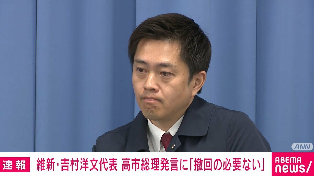 維新・吉村代表「中国総領事のペルソナ・ノン・グラータやるべき」「総領事主催の行事には知事として出席しない」 | 政治 | ABEMA TIMES | アベマタイムズ