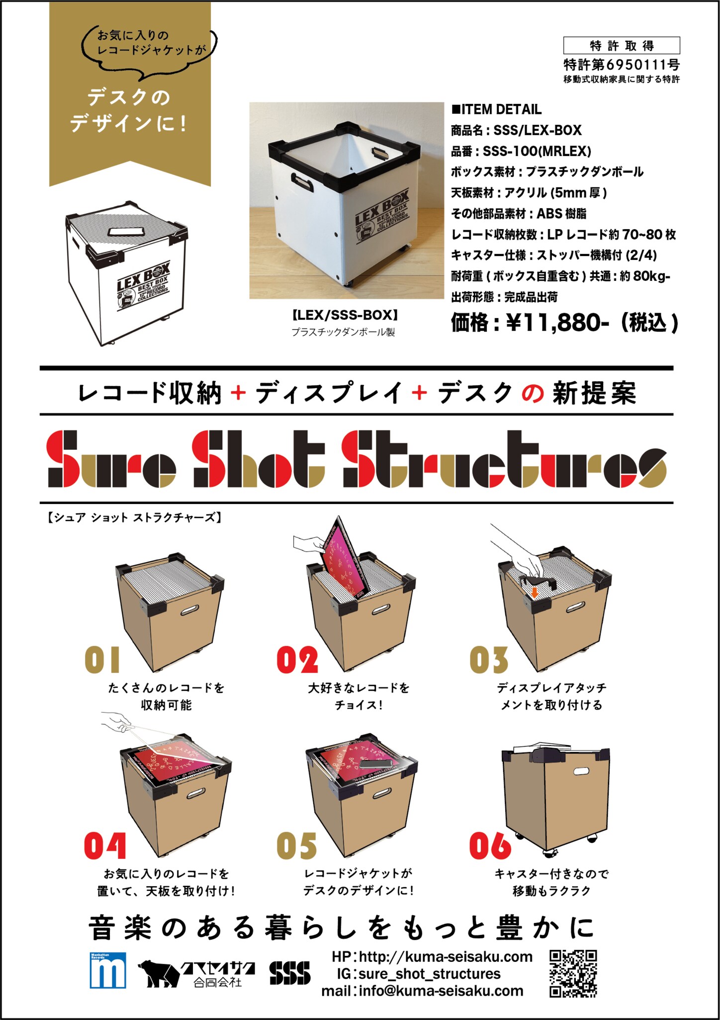 【写真・画像】マンハッタンレコードの定番アイテム「LEX BOX」とレコード収納の新提案「SSS BOX」のコラボ・アイテムが登場。同時に ...
