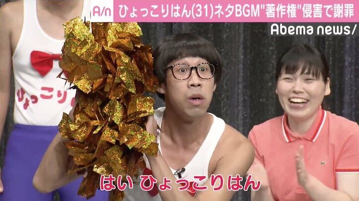 ひょっこりはん、ネタBGMの“著作権問題”を謝罪「解決に進んでいます」 | 国内 | ABEMA TIMES | アベマタイムズ