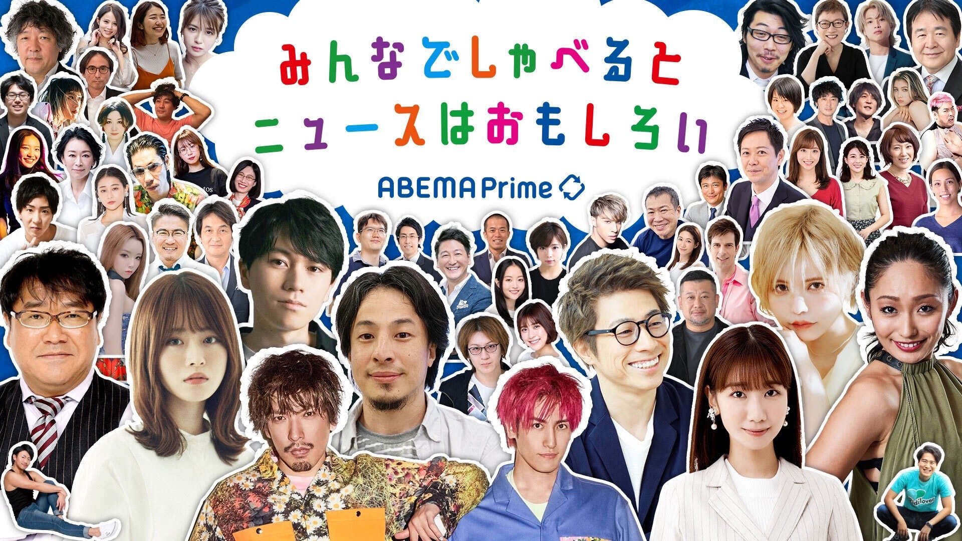 (7ページ目)ABEMA Prime | ABEMA TIMES | アベマタイムズ