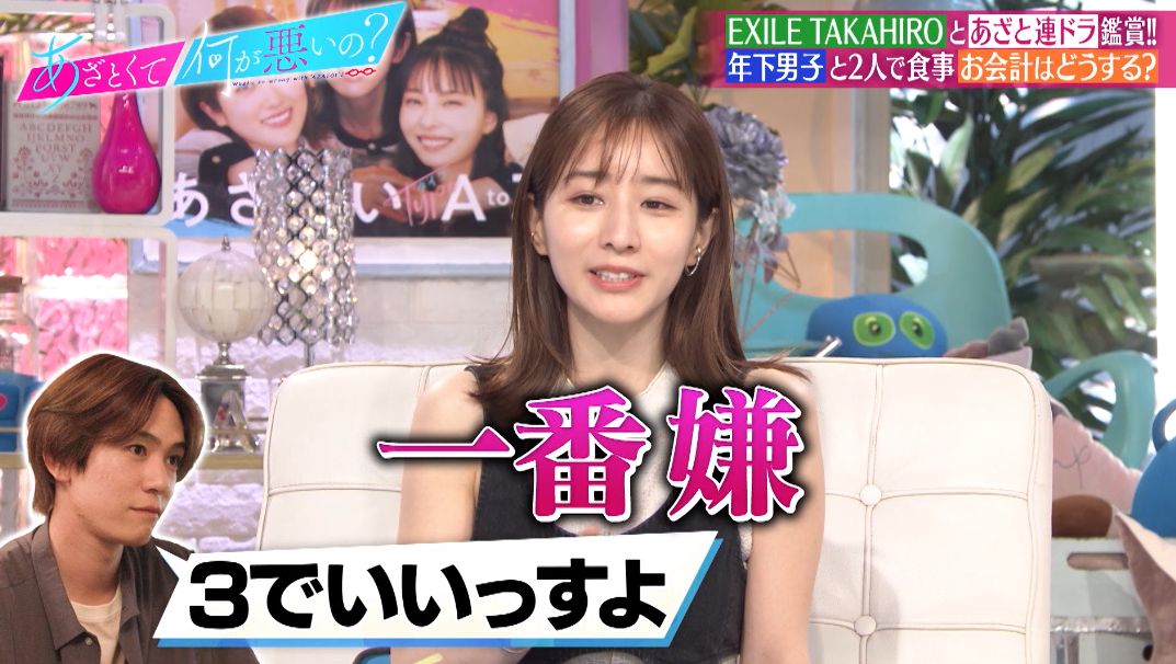 田中みな美が一番イヤな男性のお会計の払い方「だったら割り勘がいい」「めっちゃイヤです」嫌悪感 バラエティ Abema Times アベマタイムズ
