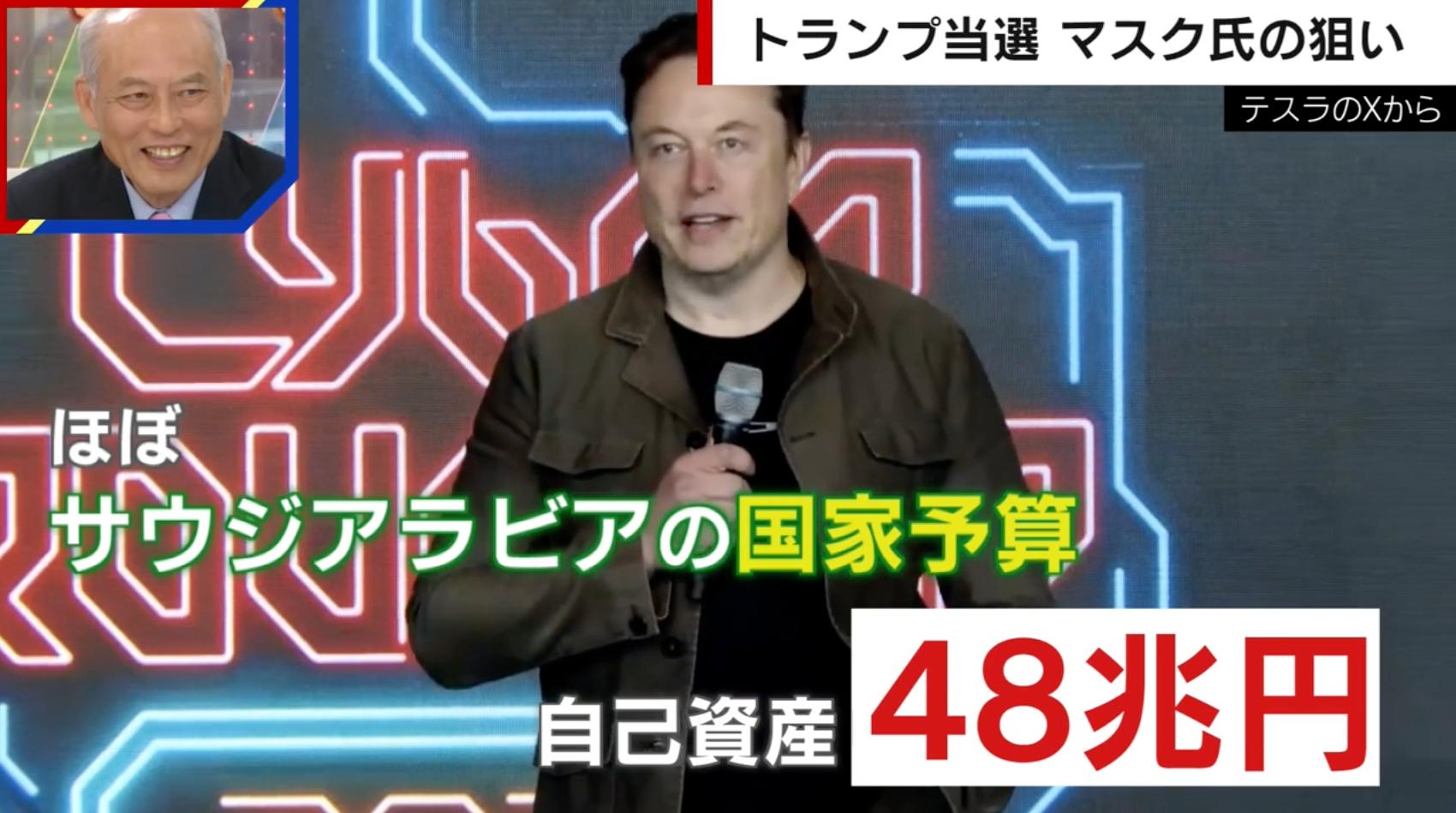 「献金180億→儲け7兆」新政府で要職起用も？トランプ大絶賛“イーロン・マスク氏”とは何をした人？大富豪の軌跡 | 政治 | ABEMA TIMES | アベマタイムズ