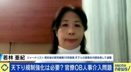 “OBがOBの社長昇格を要求”は天下りの抜け道か 竹中平蔵氏「ごく一部の人を狙い撃ちにする議論はやめたほうがいい」「官僚ハローワークを作るべき」 | 経済・IT | ABEMA TIMES ...