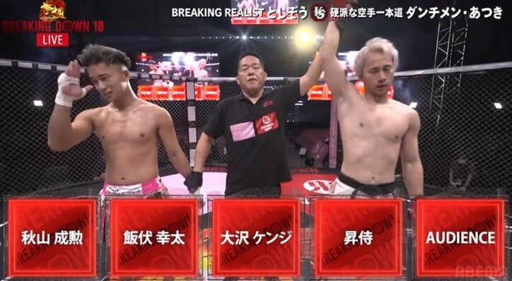 【写真・画像】全試合結果・速報中 Breaking Down10（ブレイキングダウン10） 28枚目 | ニュース | ABEMA TIMES | アベマタイムズ