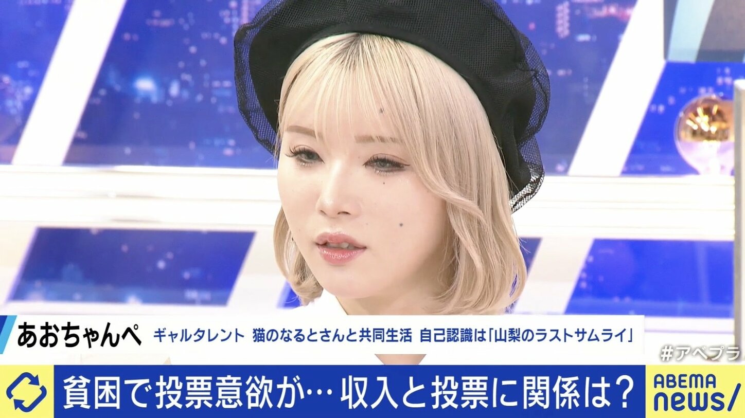 EXIT兼近「生活に余裕が出たら政治参加し始めた」 生活困窮者と政治どうアクセス？ | 政治 | ABEMA TIMES | アベマタイムズ