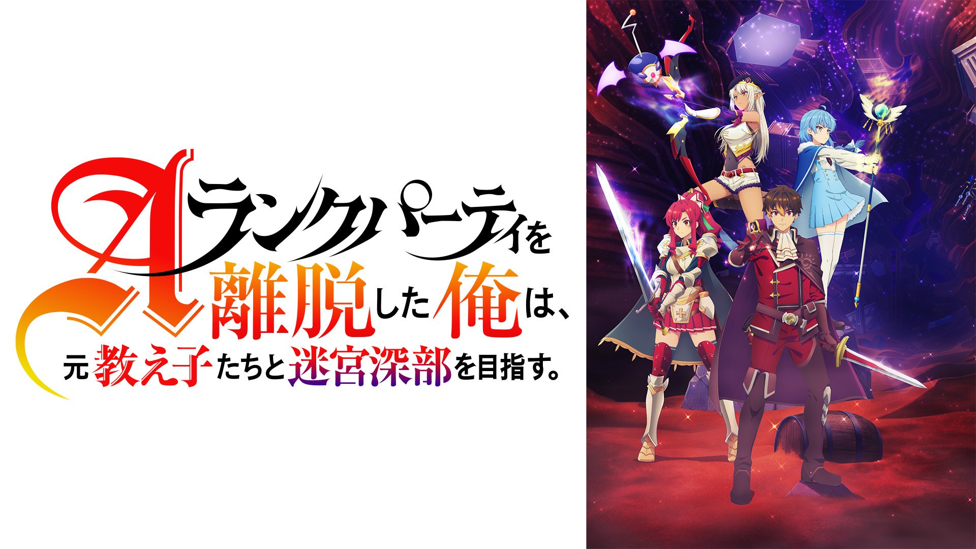新作冬アニメ『エパリダ』2025年1月11日（土）夜25時30分からWEB最速配信決定！1月14日（火）からは最新話の無料放送も！ | アニメ ...