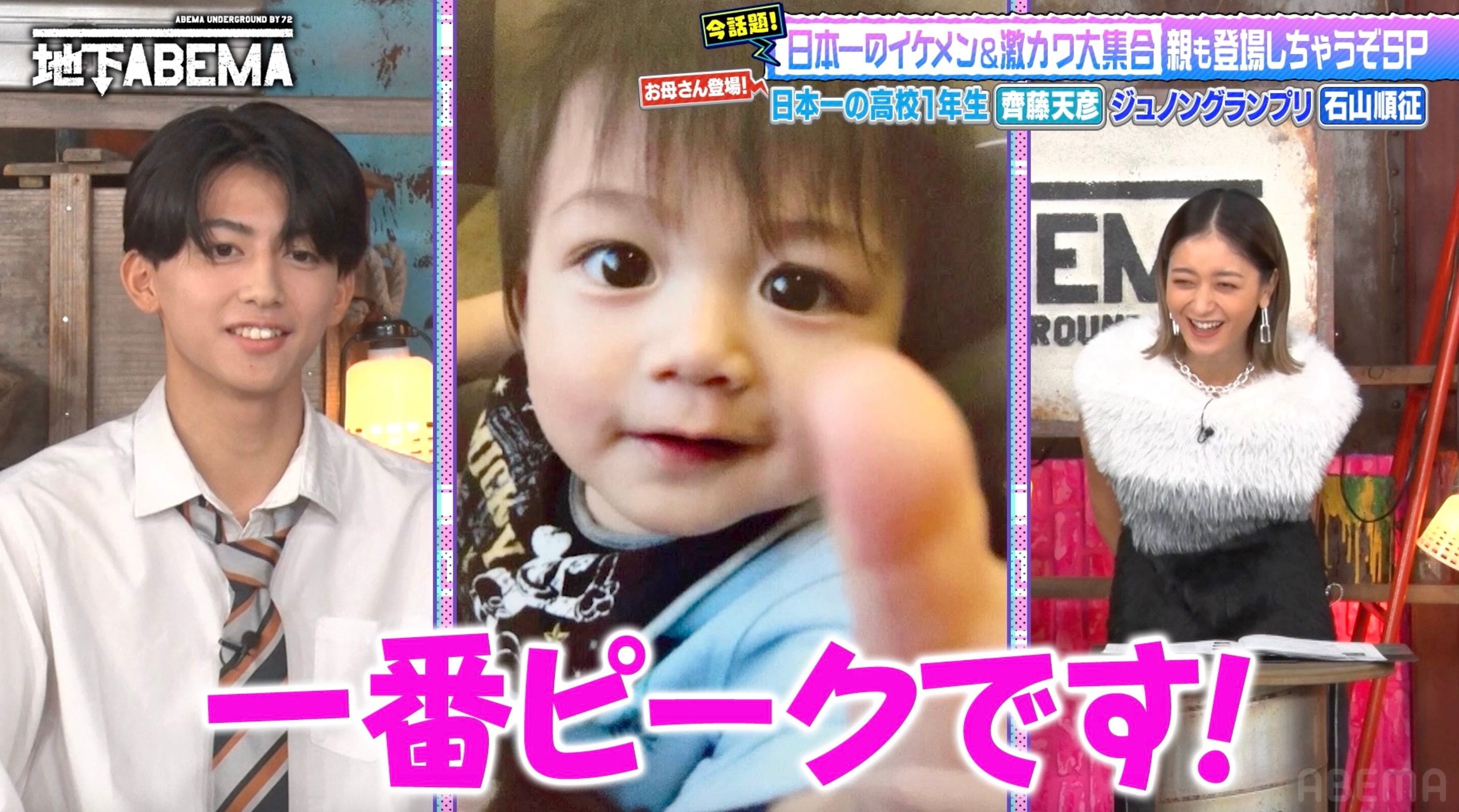 日本一のイケメン高1、「可愛さのピーク時」の写真を公開「これがモテ期でしたね」 | バラエティ | ABEMA TIMES | アベマタイムズ