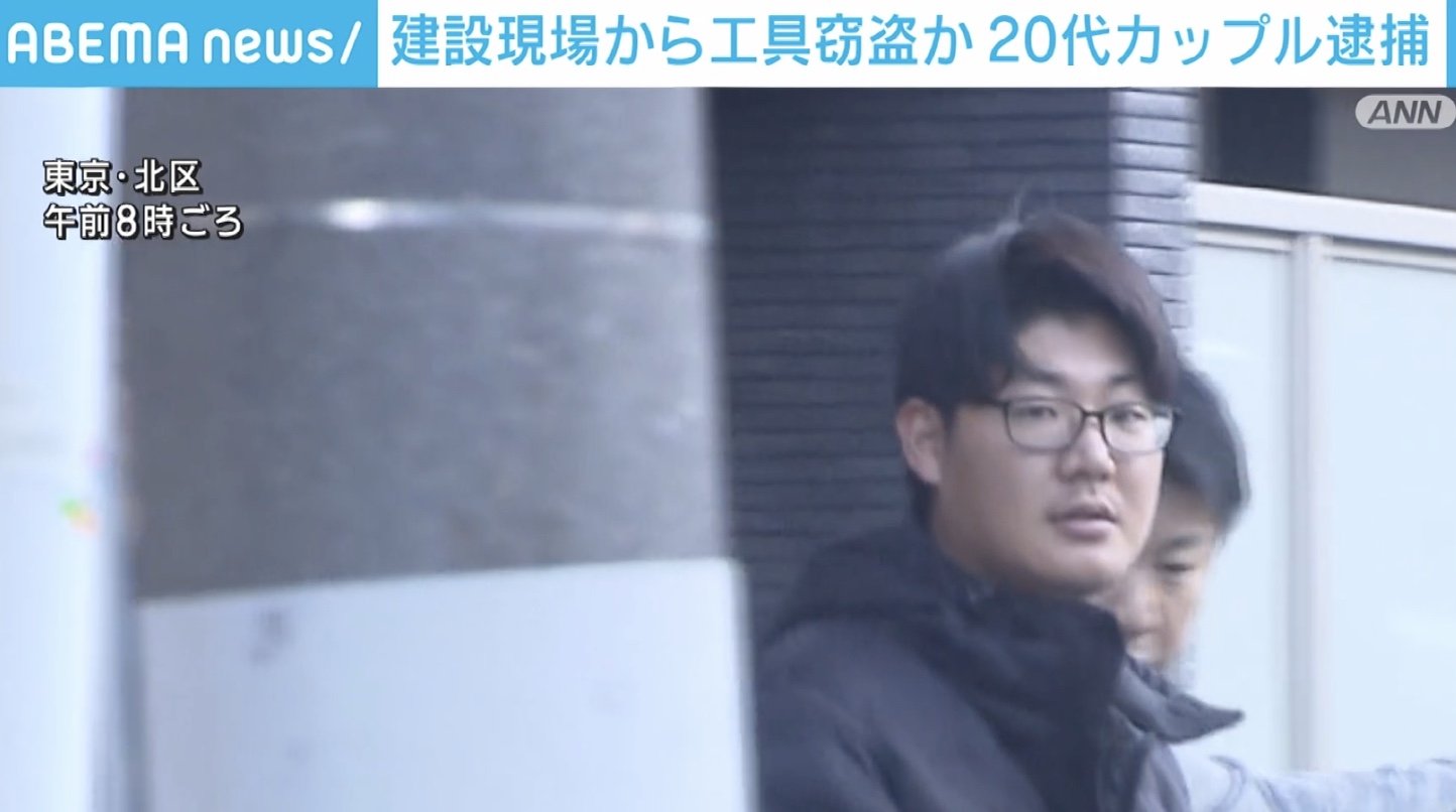 病院の建設現場から工具盗んだか 20代カップル逮捕 | 国内 | ABEMA TIMES | アベマタイムズ