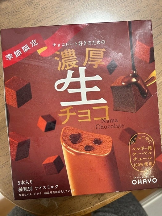 ココリコ遠藤の妻、何軒探しても見つからない商品「全然お店で売ってない」 話題 Abema Times アベマタイムズ