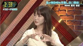 AKB48柏木由紀、ファンから「結婚してください」と言われた時の対応を明かす 日向坂46佐々木は「勉強になりました」と感心 | バラエティ | ABEMA TIMES | アベマタイムズ