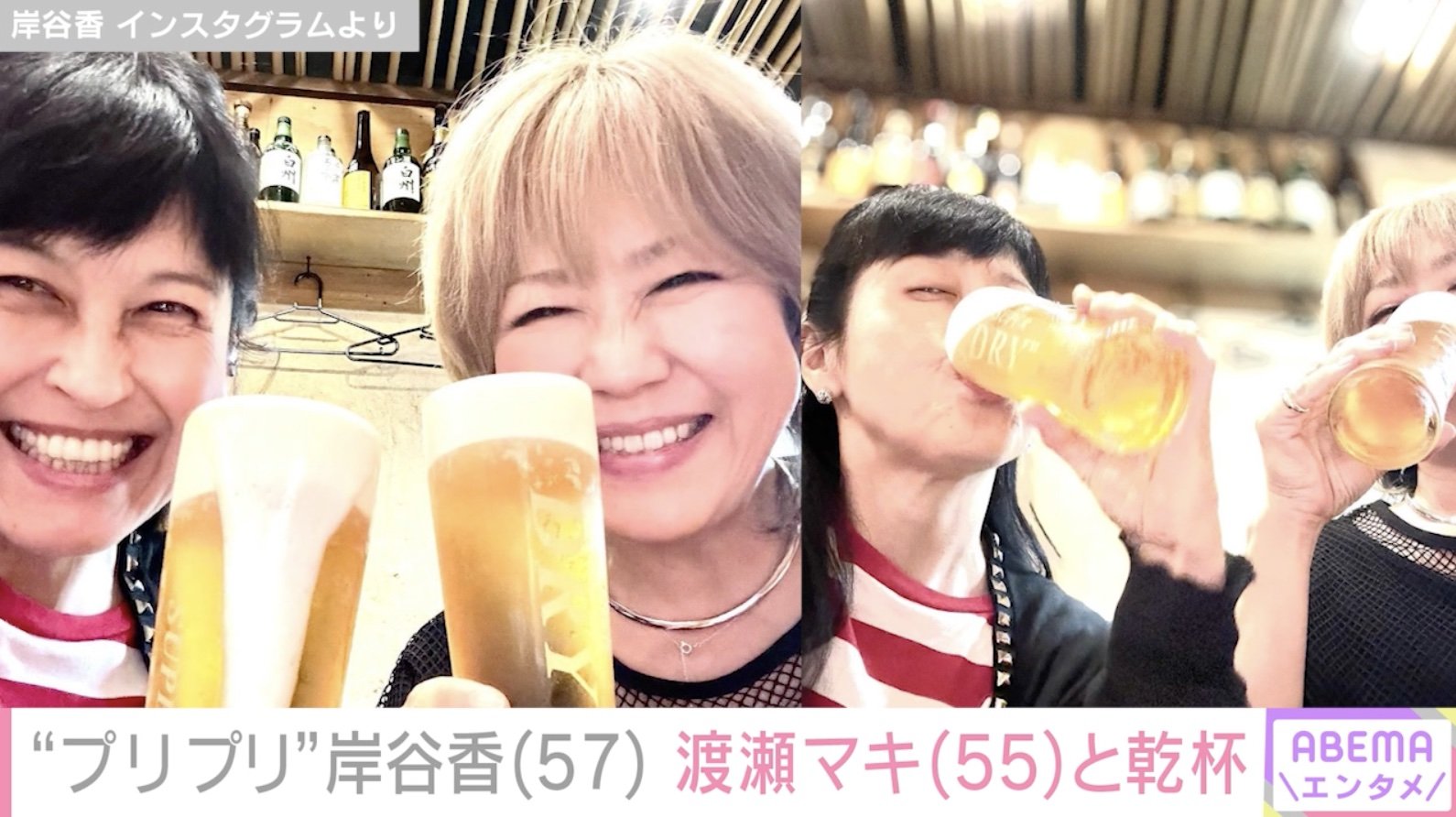 【写真・画像】元プリプリ・岸谷香（57）、LINDBERG・渡瀬マキ（55）との2ショット公開にファン歓喜「大好きなお二方が一緒にいるなんて神」 1枚目 | エンタメ総合 | ABEMA ...