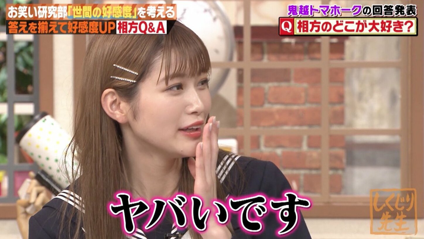 鬼越トマホーク・坂井、相方の彼女を別れさせた過去 モデル・生見愛瑠も「最低!」とドン引き バラエティ Abema Times
