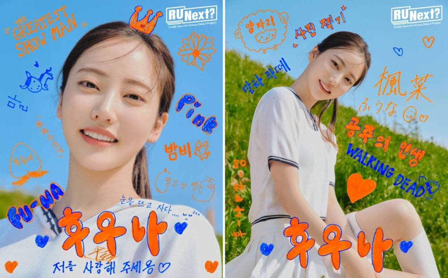 【アユネク】『R U Next？（アーユーネクスト？）』全出演者22名のプロフィール紹介 「HYBE」新ガールズグループデビューサバイバル番組 | K-POP | ABEMA TIMES ...