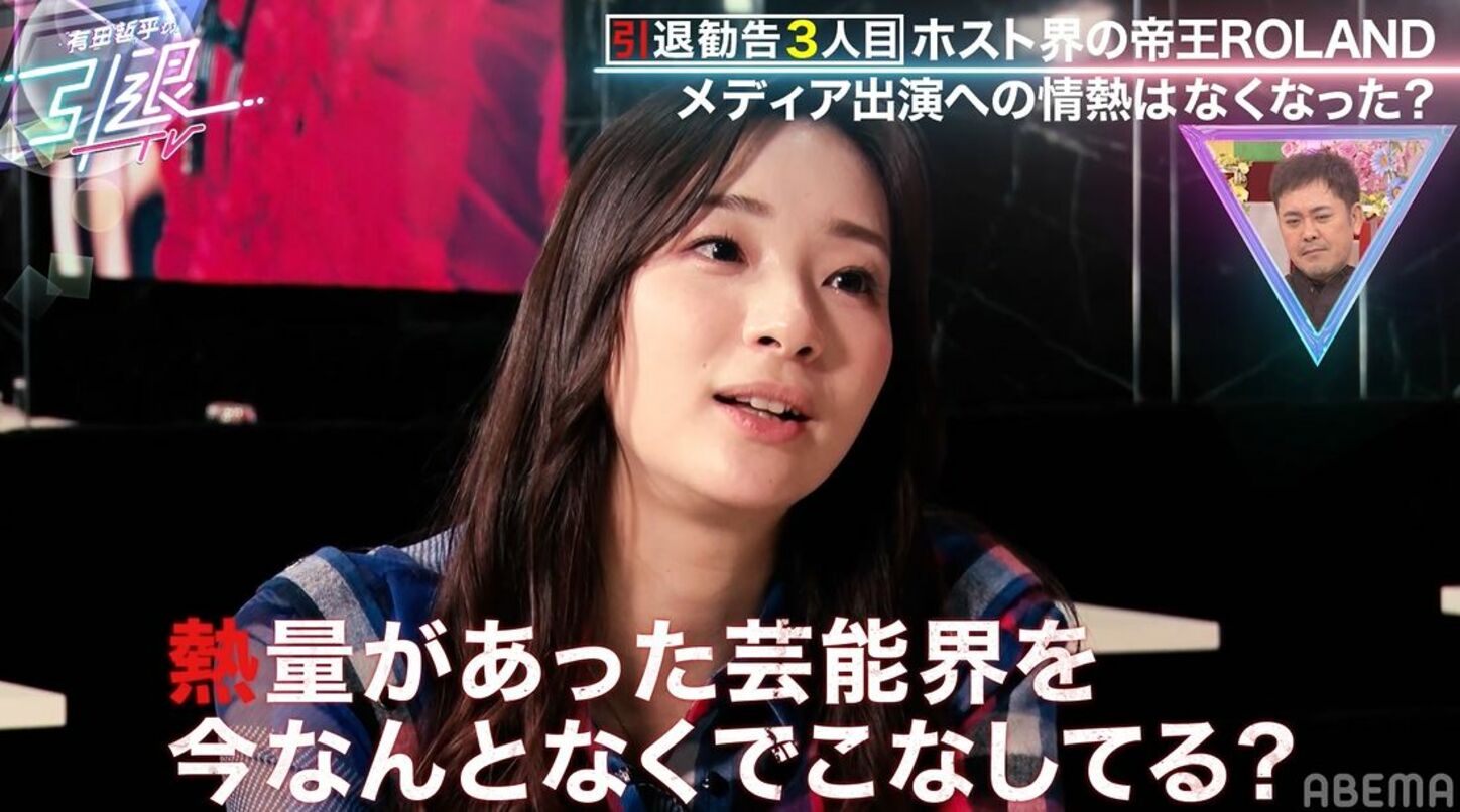 足立梨花、親友・ROLANDに「今は芸能界をなんとなくでこなしてる？」直球質問 | バラエティ | ABEMA TIMES | アベマタイムズ