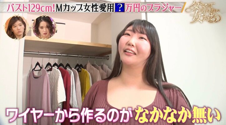 (2ページ目) Mカップグラドル、完全オーダーメイドブラジャーの衝撃の金額を明かし「たっかーい！」MEGUMIら驚き | バラエティ | ABEMA TIMES | アベマタイムズ