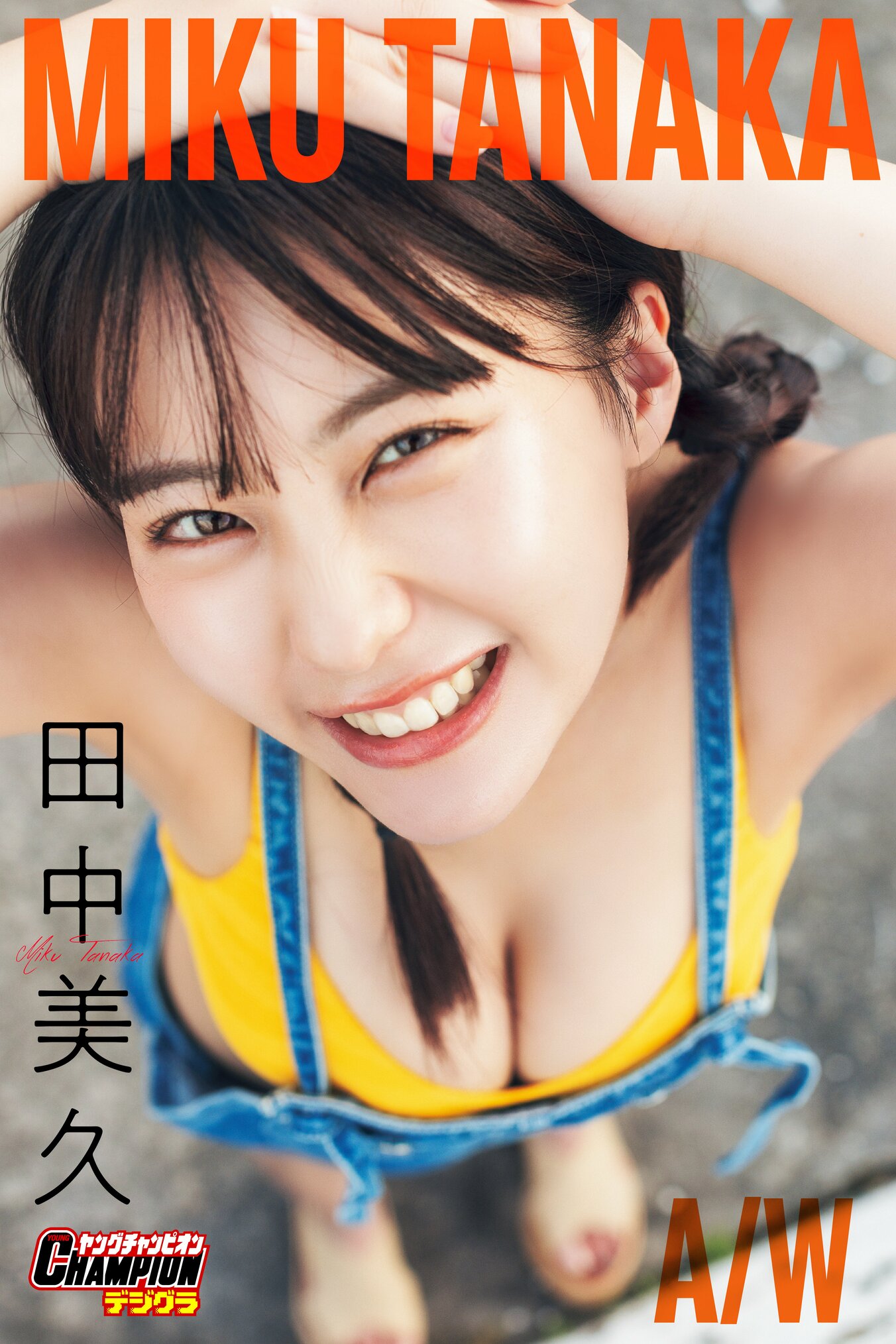 【写真・画像】“令和のグラビアクイーン”田中美久、デジタル写真集が3冊同時発売 『S/S』『A/W』『ALL SEASON BEST』 8枚目 | グラビア | ABEMA TIMES ...