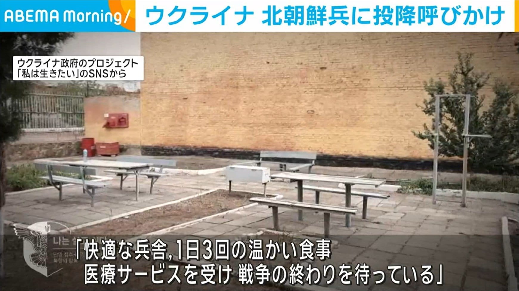 【写真・画像】ウクライナ、北朝鮮兵に投降呼びかけ 1枚目 | 国際 | ABEMA TIMES | アベマタイムズ