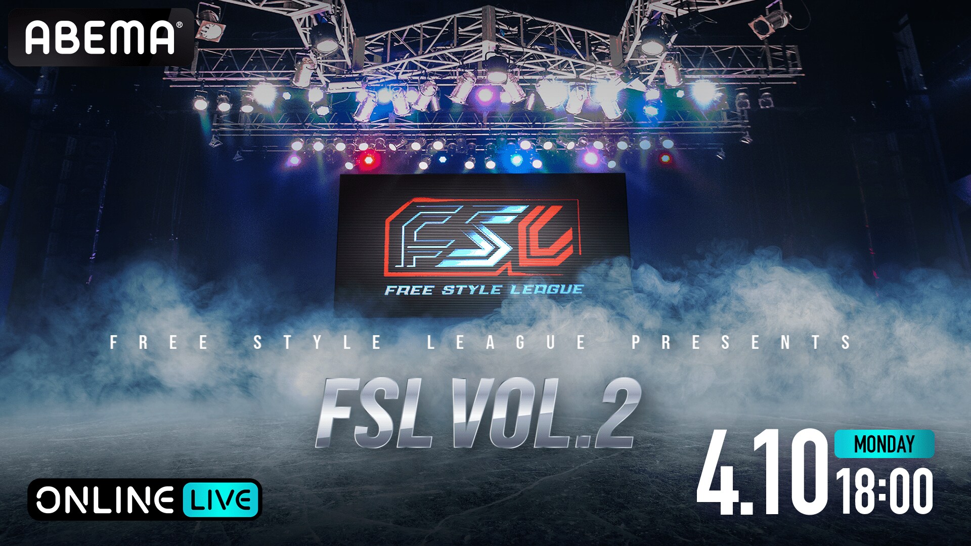 フリースタイルのプロリーグ化を掲げる“FSL”の第2回大会『FSL VOL.2』を 「ABEMA PPV ONLINE LIVE」にて、4月10日（月）18時より生配信 | ニュース ...