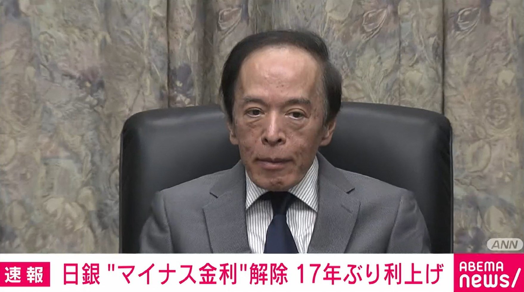 日銀“マイナス金利”解除 17年ぶりの利上げへ 経済・it Abema Times アベマタイムズ