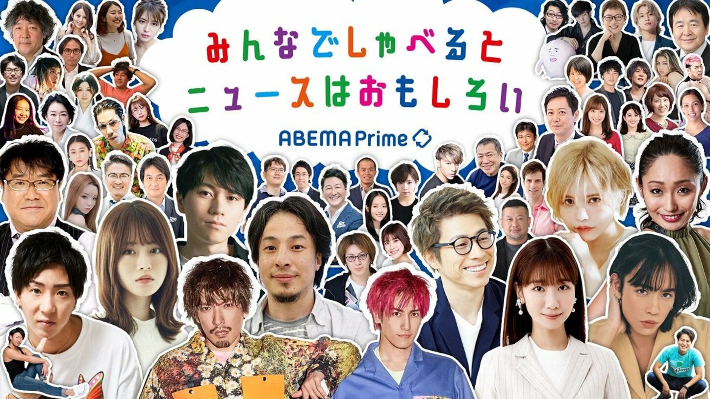 『ABEMA Prime』新レギュラーMCに山崎玲奈、ryuchell、大空幸星が就任 テーマソングは現役大学生バンド・新東京の『36℃』 ＜コメントあり＞ | ニュース | ABEMA ...