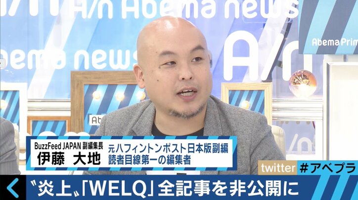 “医療デマ”と厳しい批判 炎上したWELQとDeNA、3つの問題点 | その他 | ABEMA TIMES