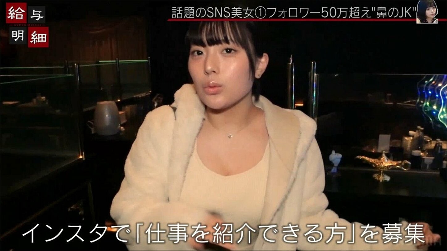 【写真・画像】過激な露出コスで話題のTikToker “鼻のJK”がメディア初登場！ セクシー路線は「自分の本能」 1枚目 | バラエティ | ABEMA TIMES | アベマタイムズ