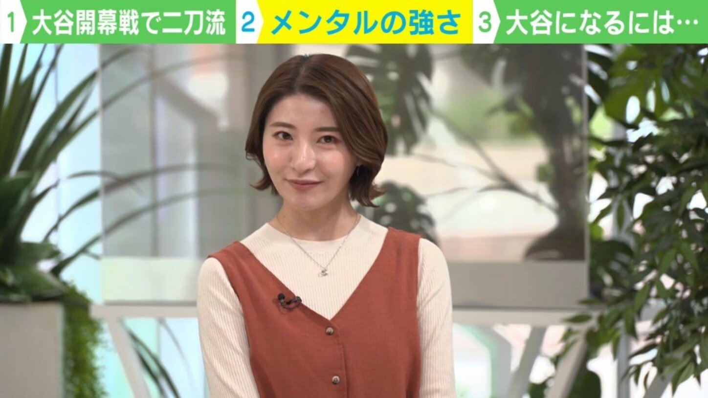 【写真・画像】我が子を最強の“大谷メンタル”に育てる「OK・NGワード」 精神科医が紹介 1枚目 | 国内 | ABEMA TIMES | アベマタイムズ