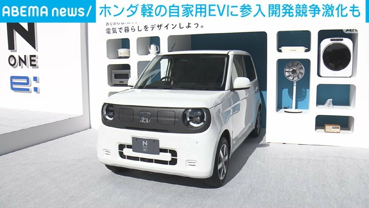 ホンダ軽の自家用EVに参入 4時間半充電で300km走行可能 | 経済・IT | ABEMA TIMES | アベマタイムズ