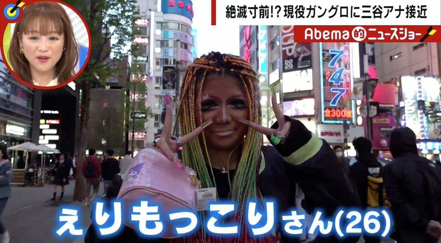 【写真・画像】平成の絶滅危惧種「ガングロギャル」 その実態を“元祖＆現役”二人のガングロギャルに聞いてみた 1枚目 | その他 | ABEMA ...