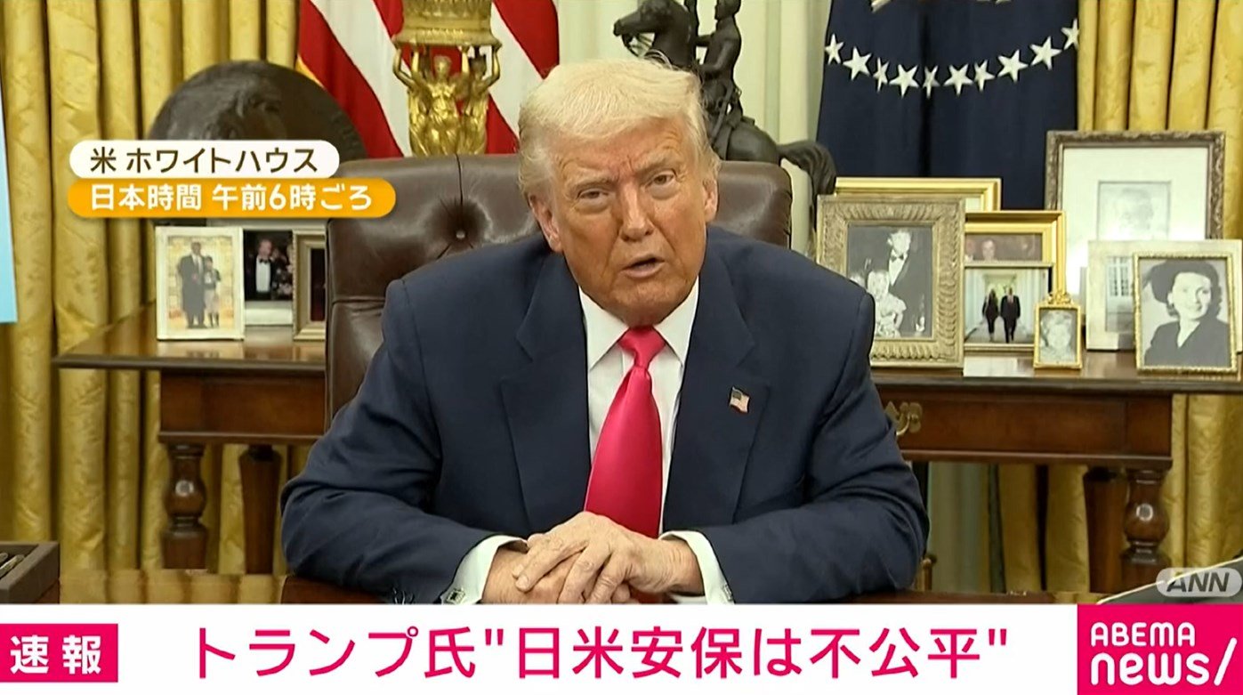 【写真・画像】トランプ氏“日米安保は不公平” 2枚目 | 国際 | ABEMA TIMES | アベマタイムズ