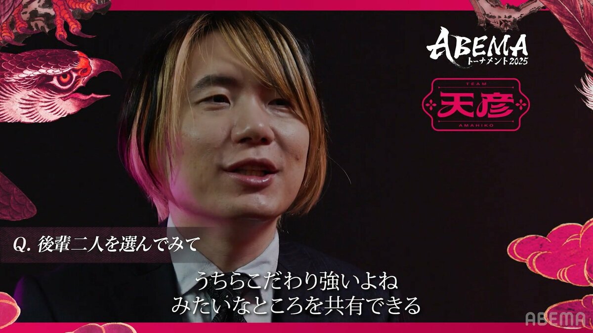 佐藤天彦九段は重複上等！「ガツッと主砲級を」戦闘モードの“貴族”、ドラフト指名は「実績がある人たちを中心に」／将棋・ABEMAトーナメント2025 | 将棋 | ABEMA TIMES ...