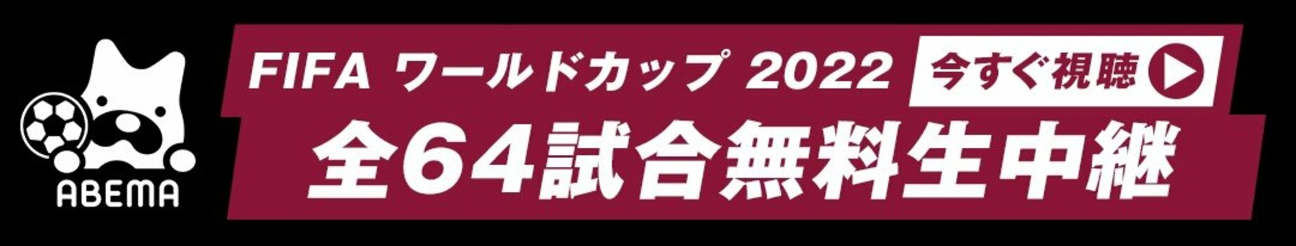 W杯決勝を「やり直し」させてあげたい5名の英雄 | Qoly | FIFA ワールドカップ 2022 完全ガイド by ABEMA
