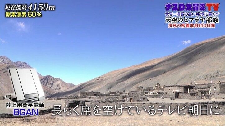 “破天荒”ナスd、テレ朝に電話すると事態が急展開…! ヒマラヤから無人島0円生活に直行決定 バラエティ Abema Times