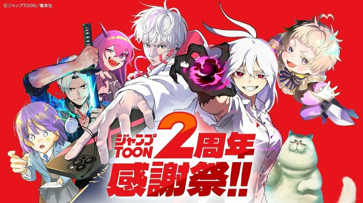 Jump TOON Takes Over Tokyo Metro Marunouchi Line — In-Train Commercials ...