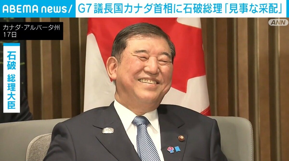 【写真・画像】G7で石破総理とカナダ・カーニー首相が初会談 安全保障協力強化で一致 1枚目 | 政治 | ABEMA TIMES | アベマタイムズ