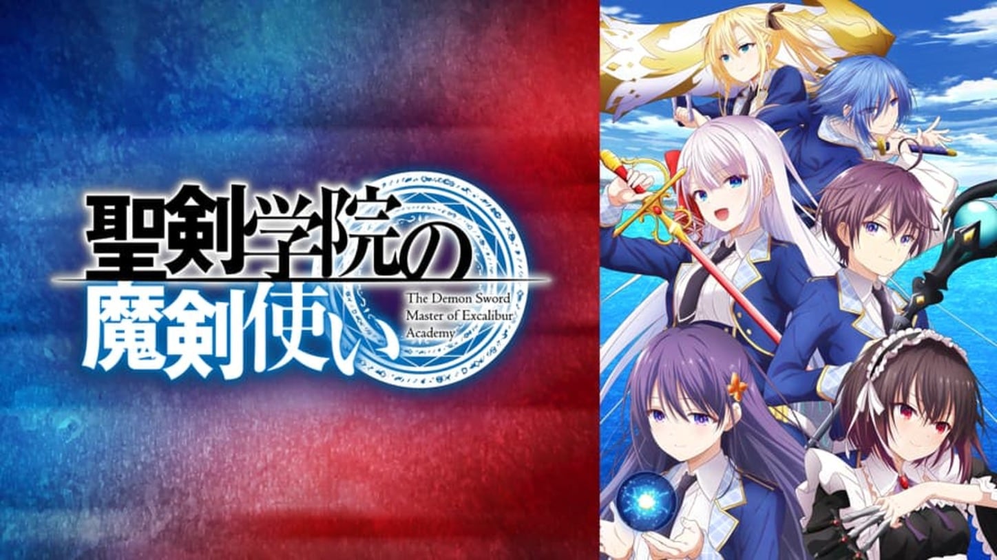 ABEMA（アベマ）で見放題独占配信中のアニメ一覧【2024年最新版】 | アニメニュース | アニメフリークス