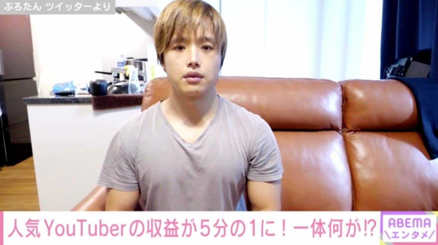 人気YouTuberぷろたん、収益が5分の1に激減しYouTuber界の存続に警鐘「辞めて会社員として働く人とドカンと稼ぐ人の2極化が進むと思う」 | 芸能 | ABEMA TIMES ...