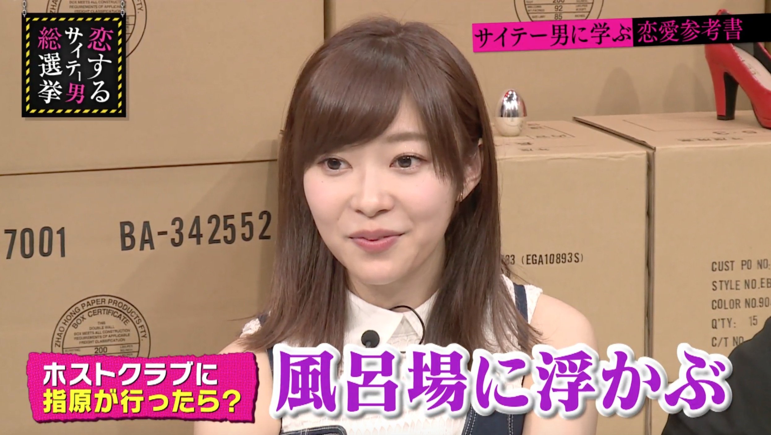 ホストに1番金を遣いそうなAKBメンバーは小嶋陽菜 その理由は… | その他 | ABEMA TIMES | アベマタイムズ