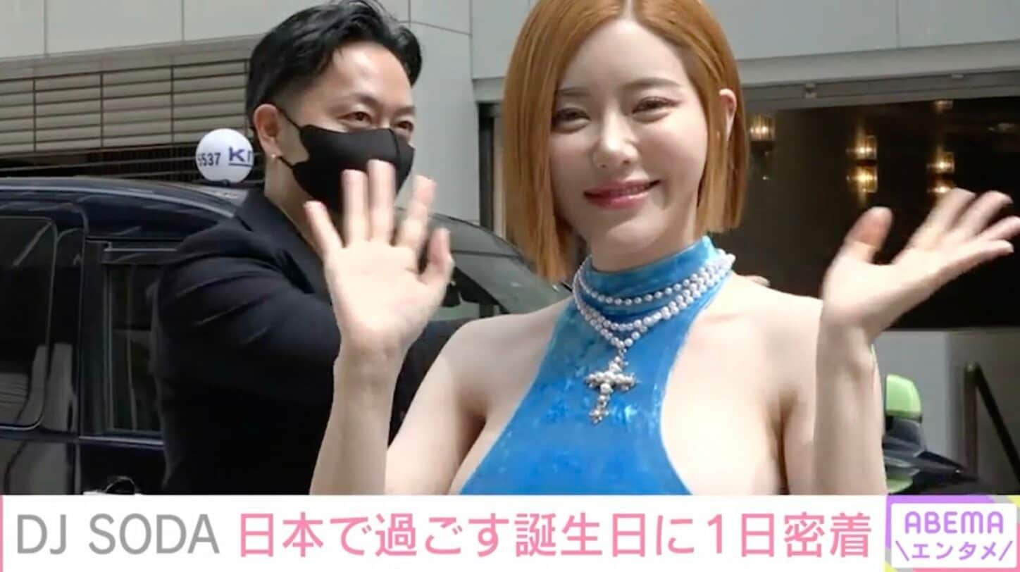 【写真・画像】20歳頃まで門限18時「20代前半まで男性とほぼ一言も話したことなかった」DJ SODAが明かす意外な性格＆過去 1枚目 | エンタメ総合 | ABEMA TIMES | アベマタイムズ