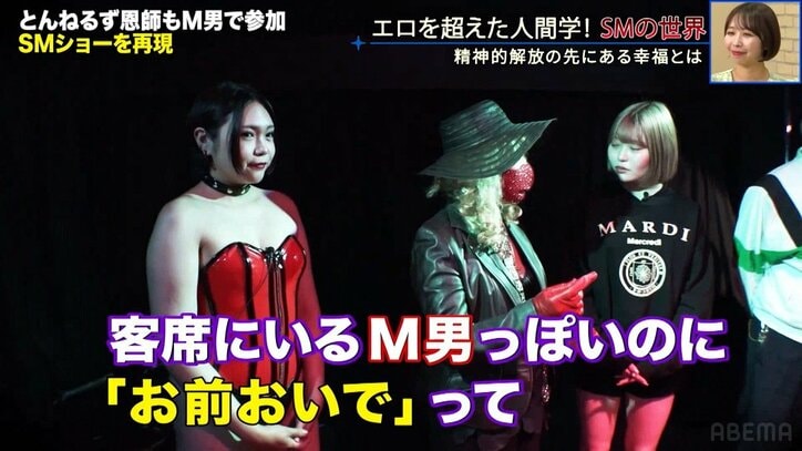観客からM男を募る「SM調教ショー」を再現！ 古関れんがムチで100点満点を獲得する場面も | バラエティ | ABEMA TIMES | アベマタイムズ