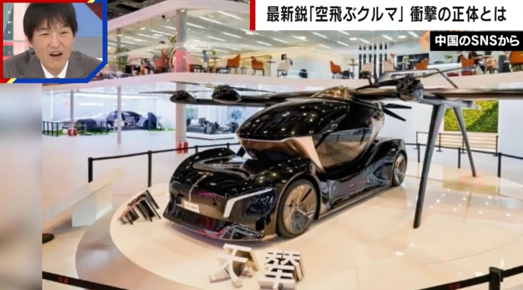 【写真・画像】「空飛ぶクルマ」の最前線 上海モーターショーに“プロペラ合体型”が登場 2枚目 | 国際 | ABEMA TIMES | アベマタイムズ