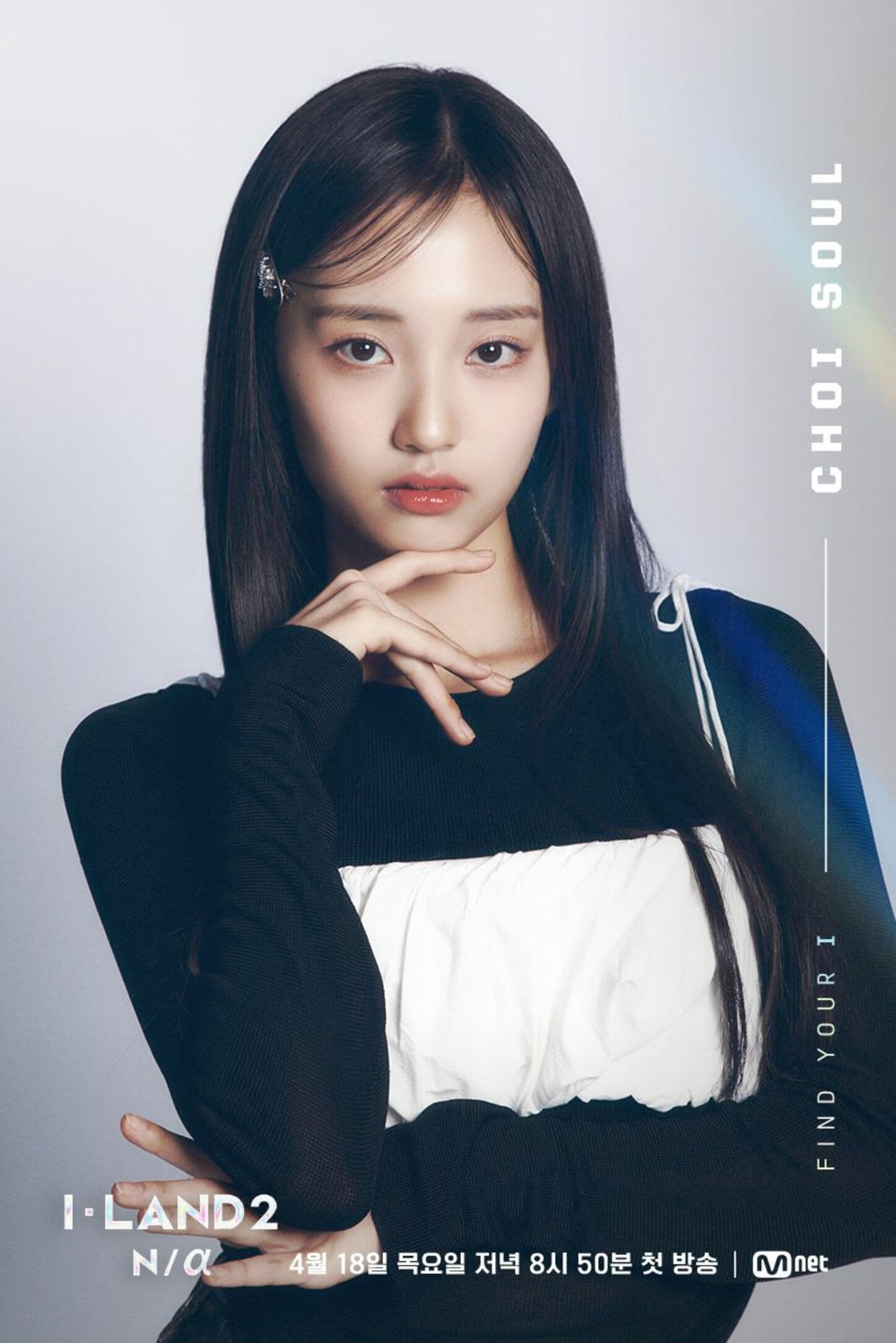 『I-LAND2 : N/a』全練習生メンバープロフィール＆プロデューサーを紹介 | K-POP | ABEMA TIMES | アベマタイムズ