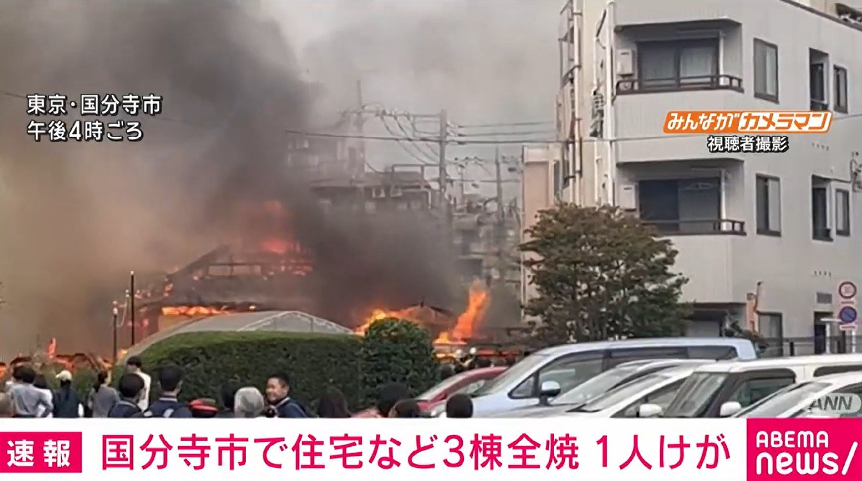 【写真・画像】住宅など3棟全焼し1人けが 倉庫にガソリン保管か 東京・国分寺市 1枚目 | 国内 | ABEMA TIMES | アベマタイムズ