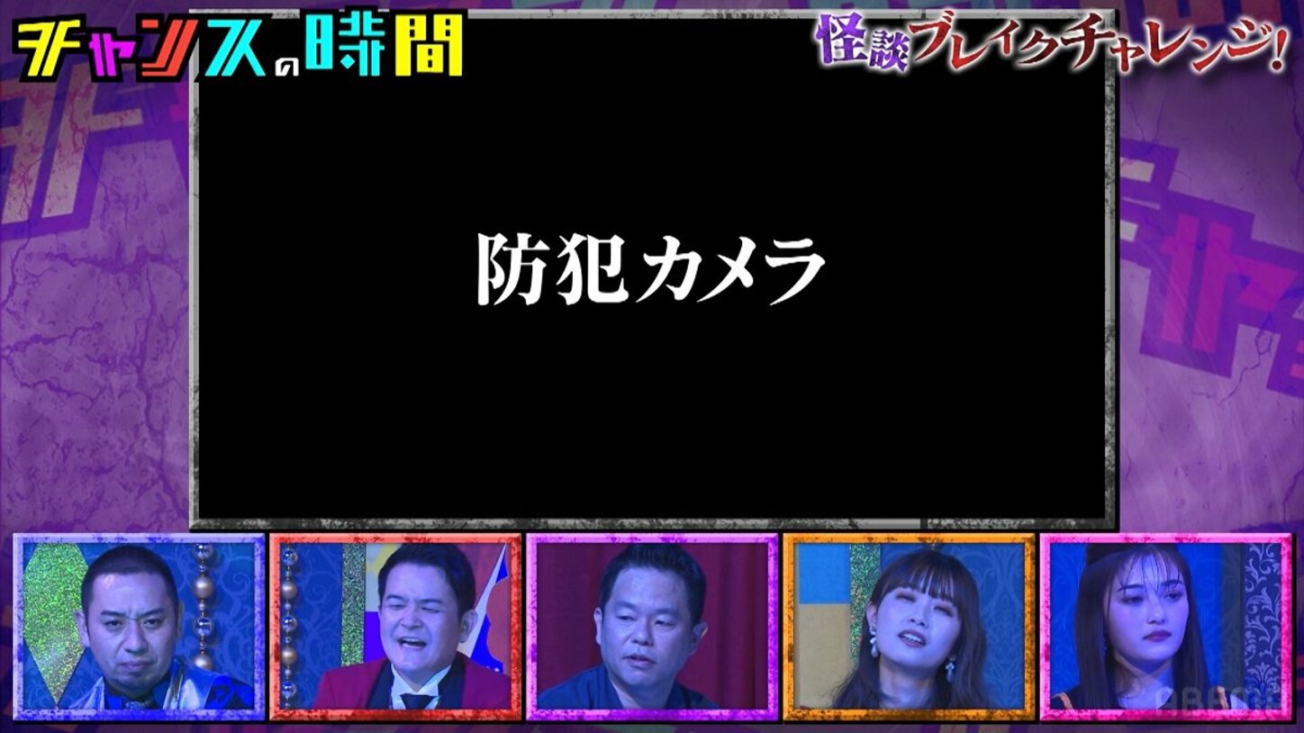 【写真・画像】「パチンコ幽霊か！」最恐心霊ビデオにダイアン津田が思わず大声ツッコミ！ 千鳥ノブも「ブラック企業の実態のVTR」 1枚目 | バラエティ | ABEMA TIMES | アベマタイムズ